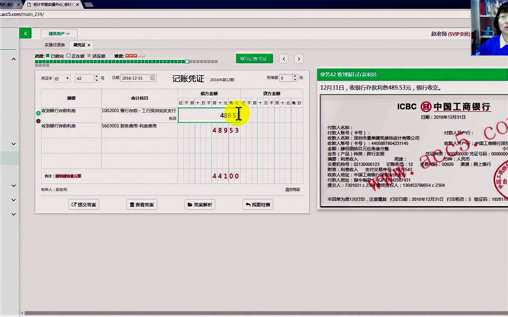 建筑业税率营改增_建筑业会计做账培训_建筑业会计做账培训要多少钱