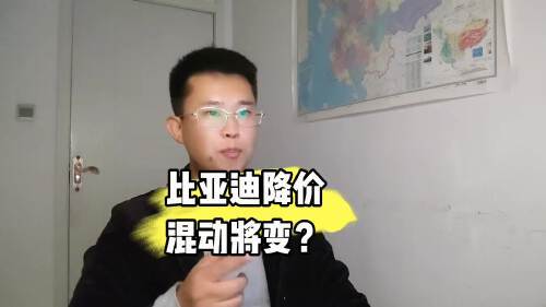 比亚迪秦plusdmi官降一万起售价898万混动车型价格战