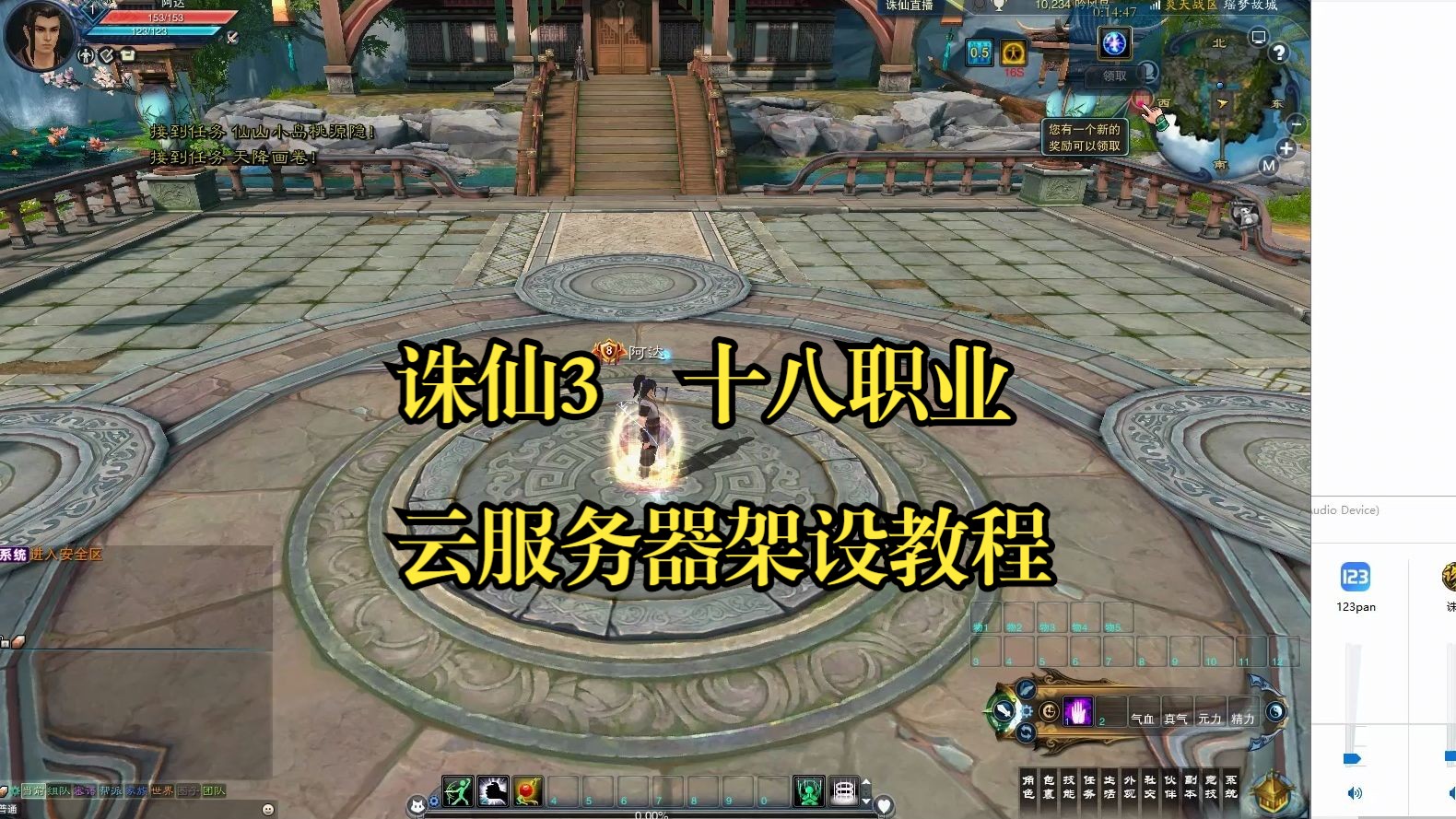 【诛仙3·十八职业】外网架设教程