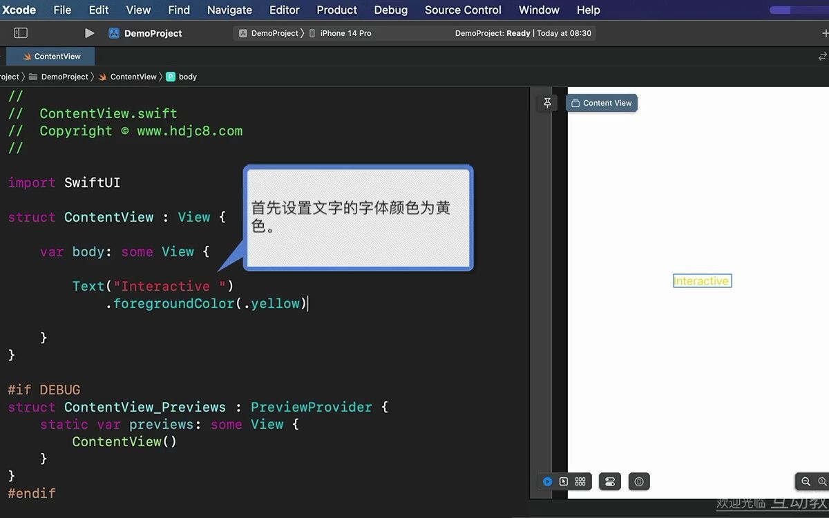 1-7 使用Text视图创建漂亮的富文本《SwiftUI从入门到实战》