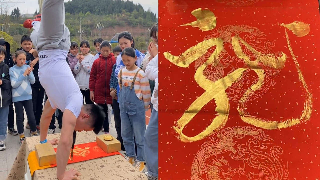 真功夫!四川一体育老师倒立用嘴写毛笔字,围观学生纷纷看傻眼