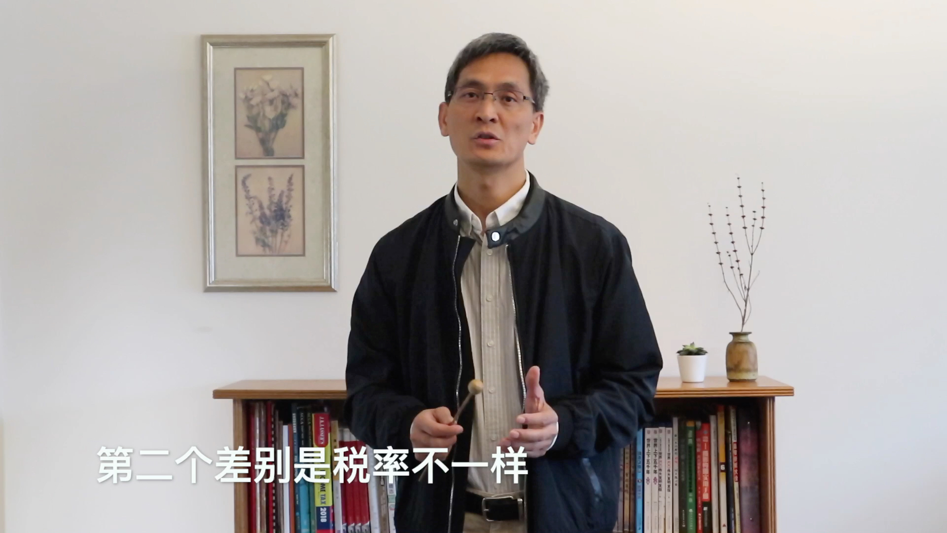 小规模纳税人和一般纳税人的差别