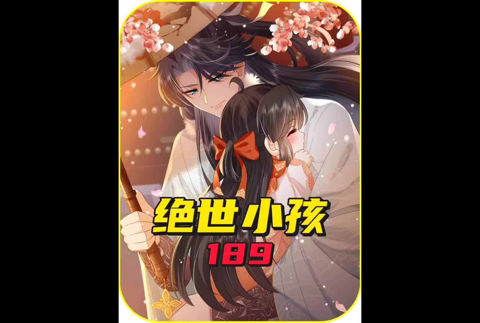 漫画解说 二次元 动漫解说