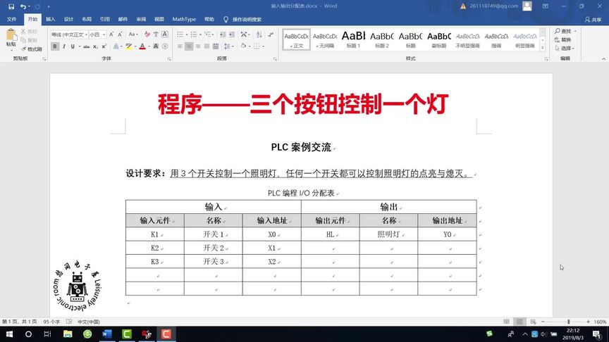 PLC程序交流讨论——3个开关控制1个灯,欢迎大家一起留言讨论