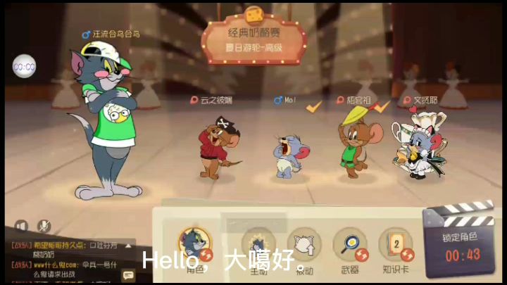 猫和老鼠欢乐一夏:这个网易UU加速器,大家别下真的是太卡了。