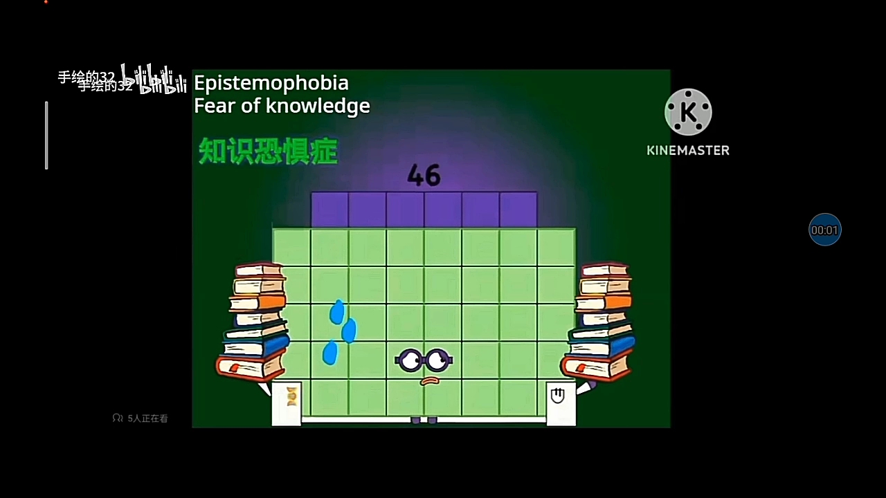 数字方块46的所有形态重制版