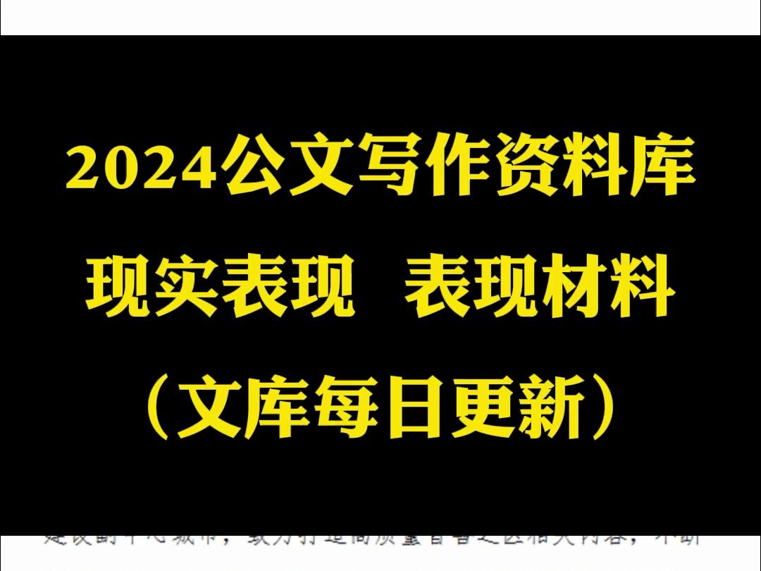 2023年现实表现材料(街道)(全文共798字)