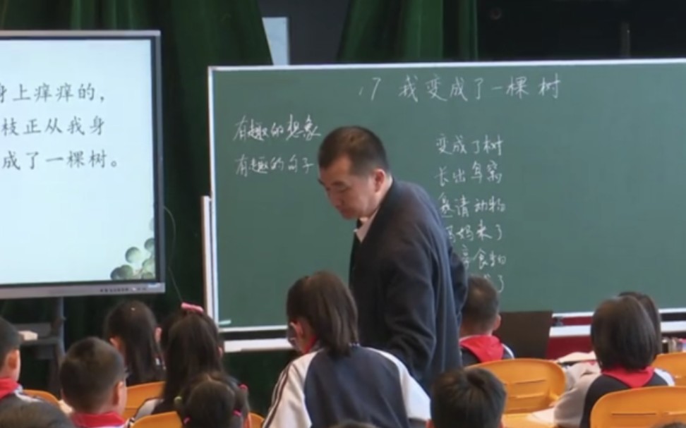 《我变成了一棵树》公开课 优质课【任务群 示范课】