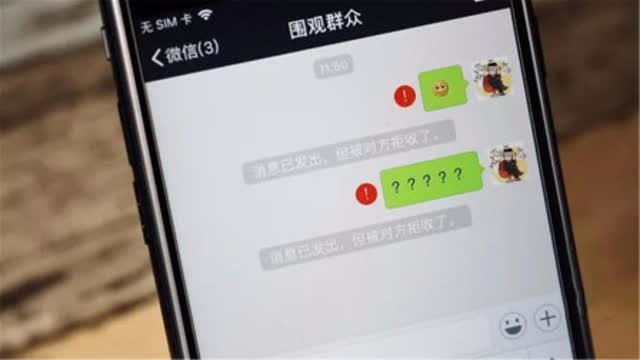 微信删除跟拉黑有什么区别?好多人没搞明白,以后想清楚再用