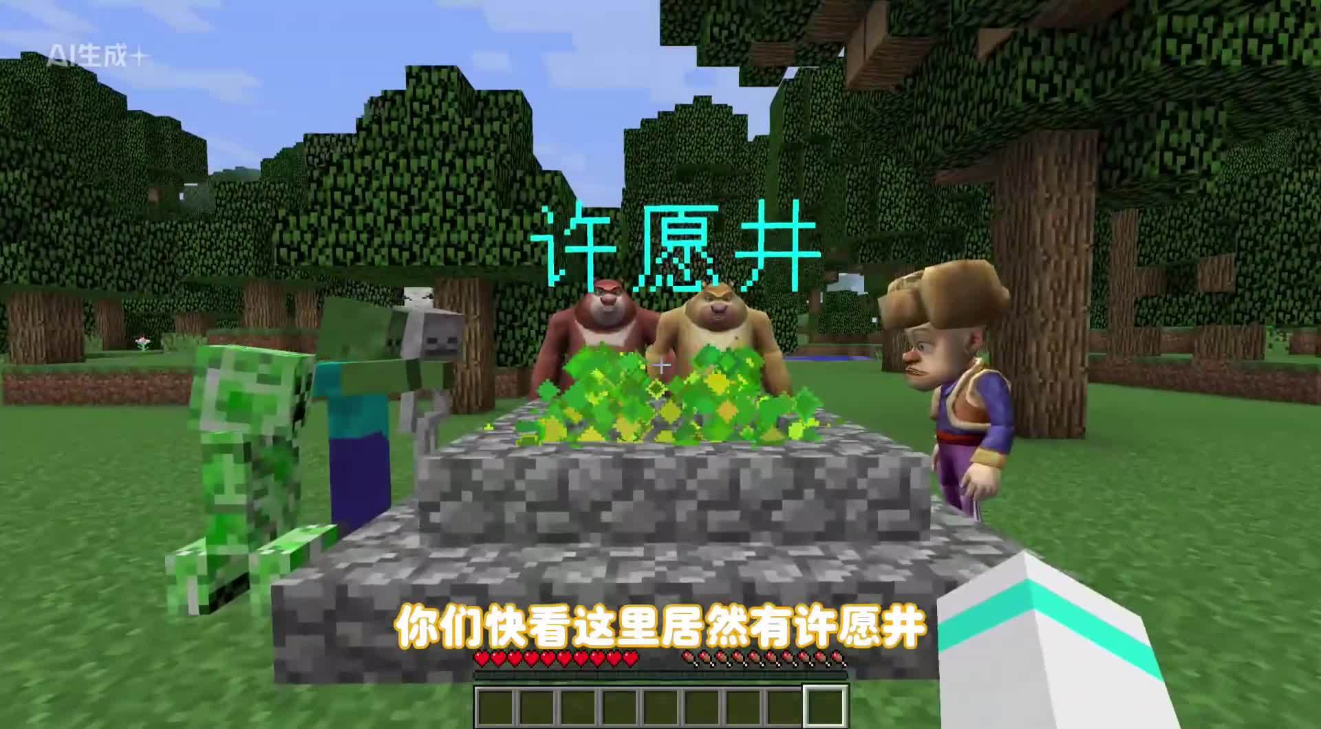 我的世界:帮助好朋友们实现愿望