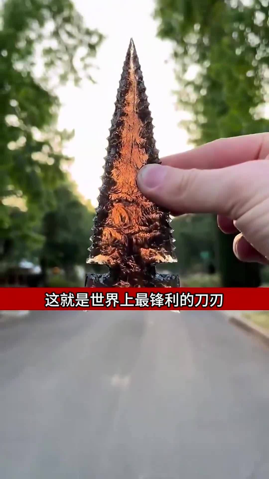 世界上最锋利的刀