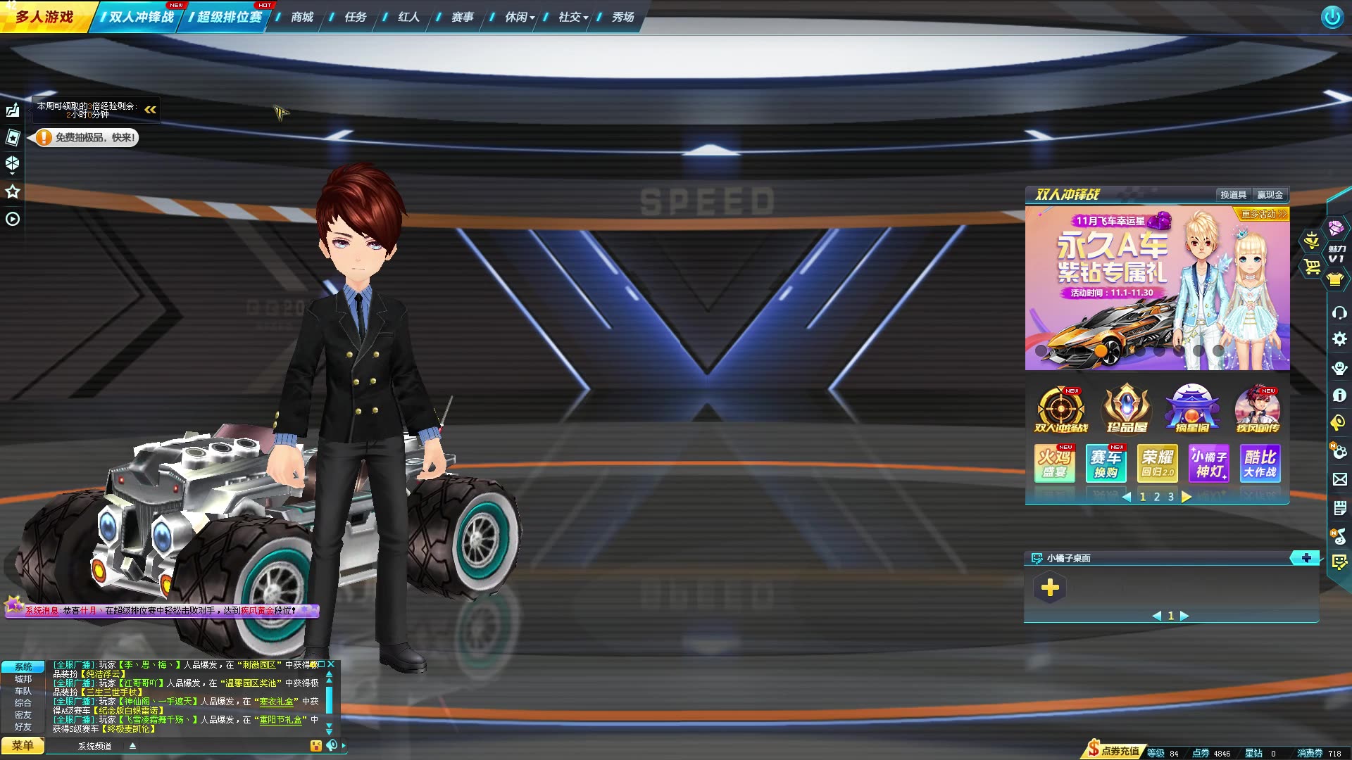 任何把QQ飞车游戏帧数修改 让你玩的更流畅一些。