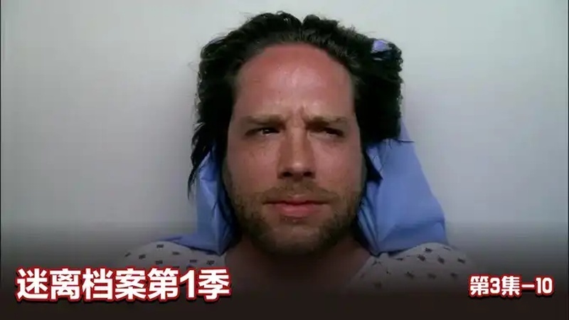 迷离档案第1季:神秘机器竟能接收他人思想,实验失控引发危机!(105)