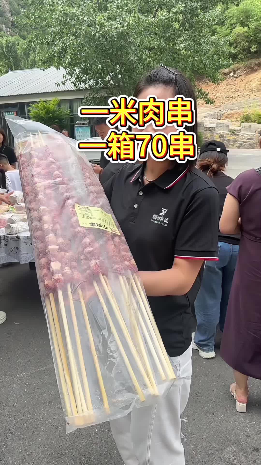 一米肉串 羊肉串牛肉串鸭肉串 撒料,定制烤炉 #羊肉串 #牛肉串 #一米大...