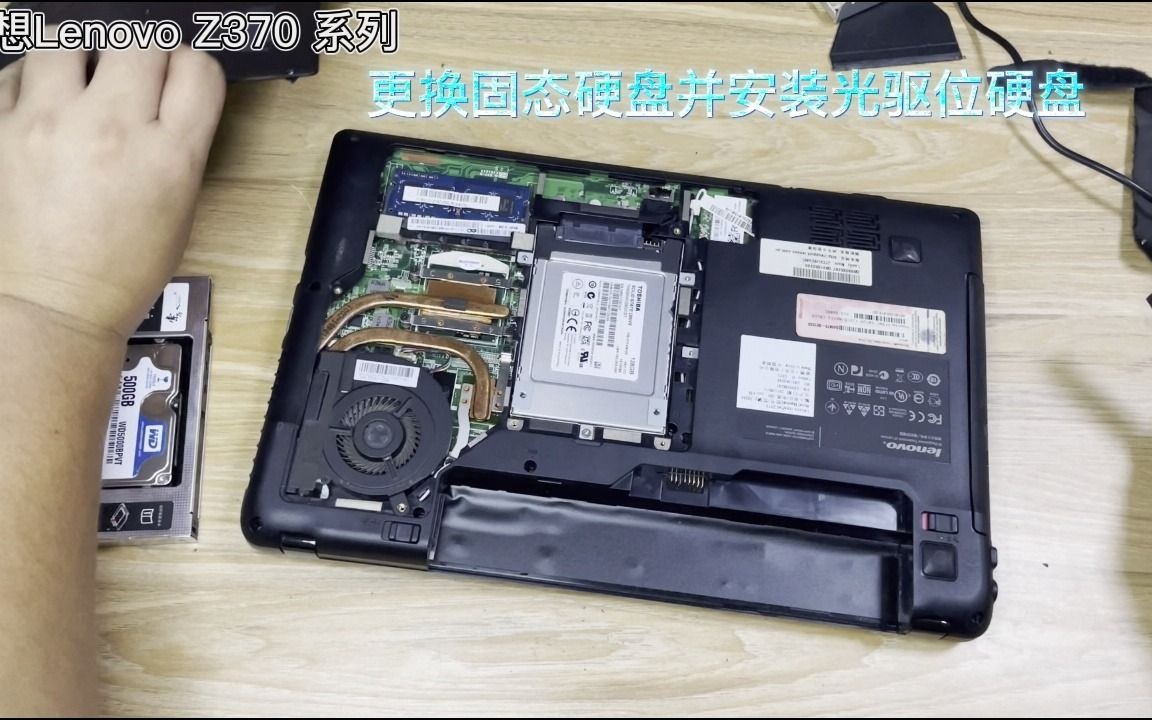 联想 Z370 系列 拆机安装光驱位硬盘