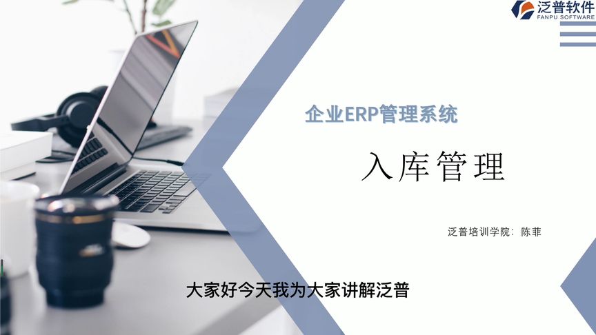 入库出库软件系统#erp #进销存软件 #仓库管理软件 #库房管理