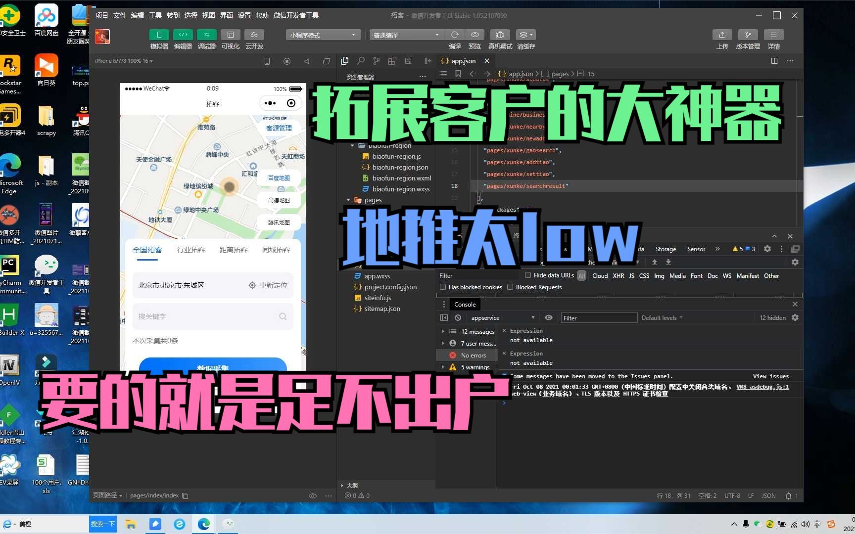 同城营销,怎么快速获取行业客户,通过软件可以足不出户
