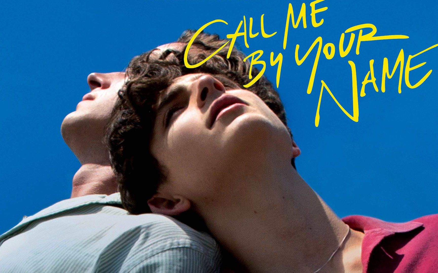 请以你的名字呼唤我