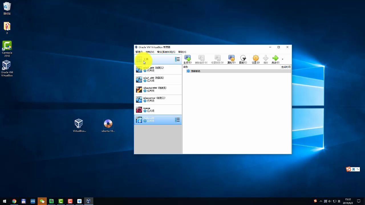 电脑安装linux虚拟机