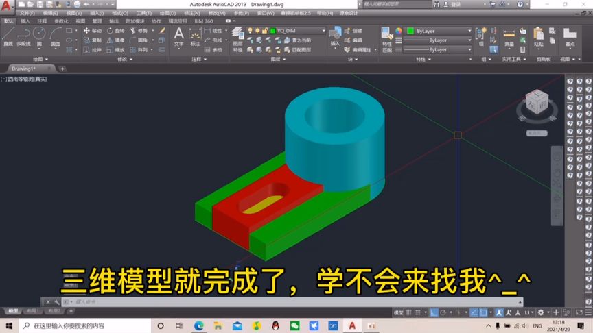 一个命令轻松绘制三维模型,学不会来找我 #CAD三维建模