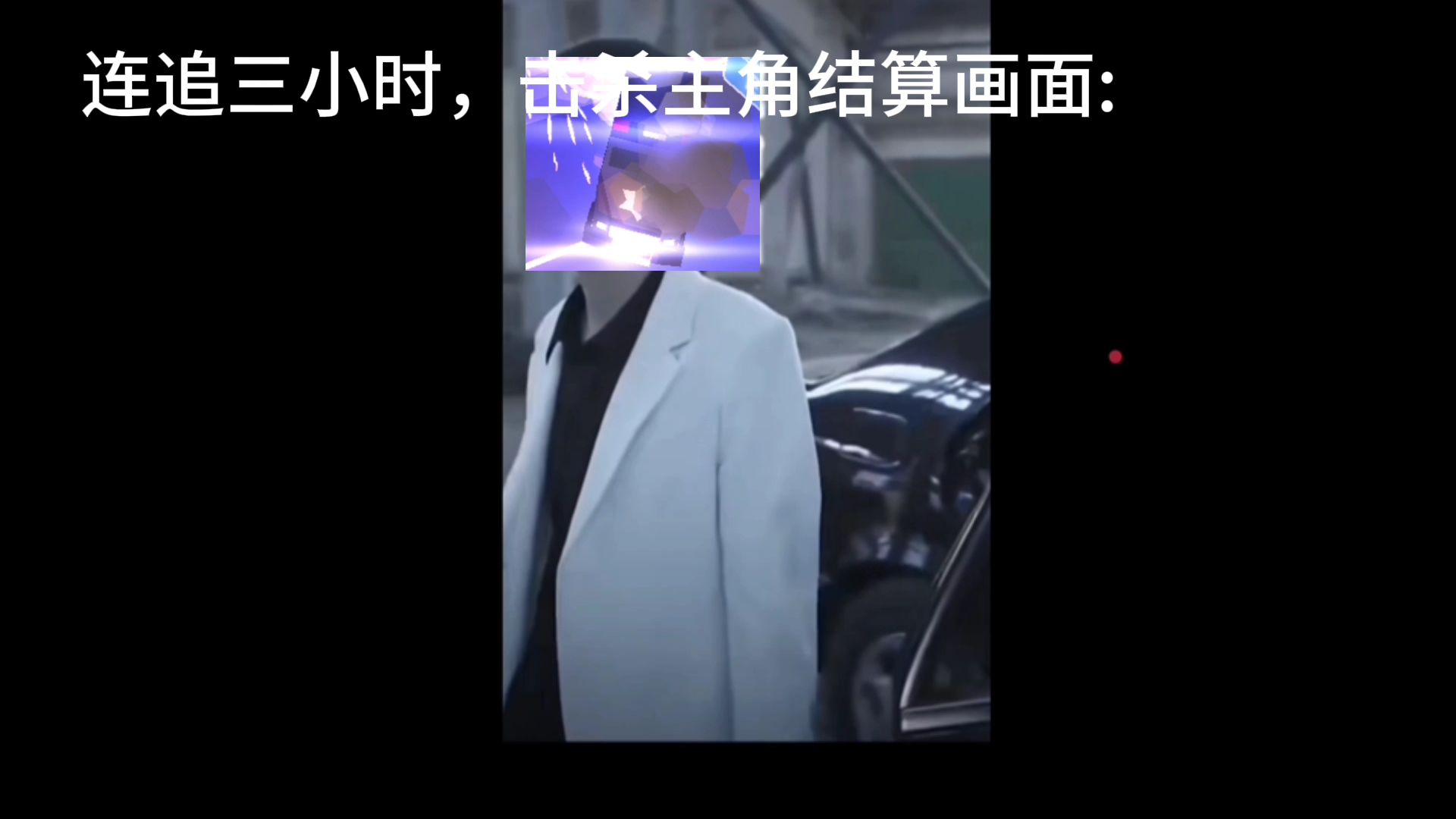 青海瑶,但是鲁莽大逃亡2