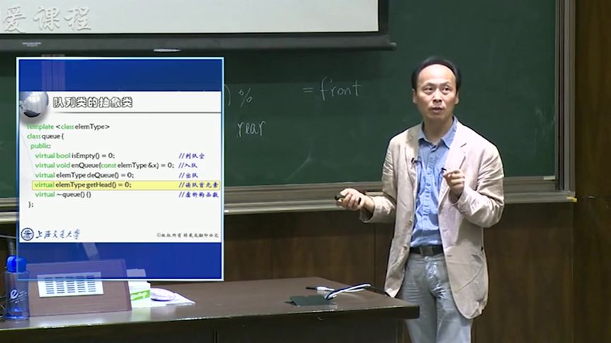 【计算机数据结构 】 俞勇:第3讲,队列的概念与实现(2)