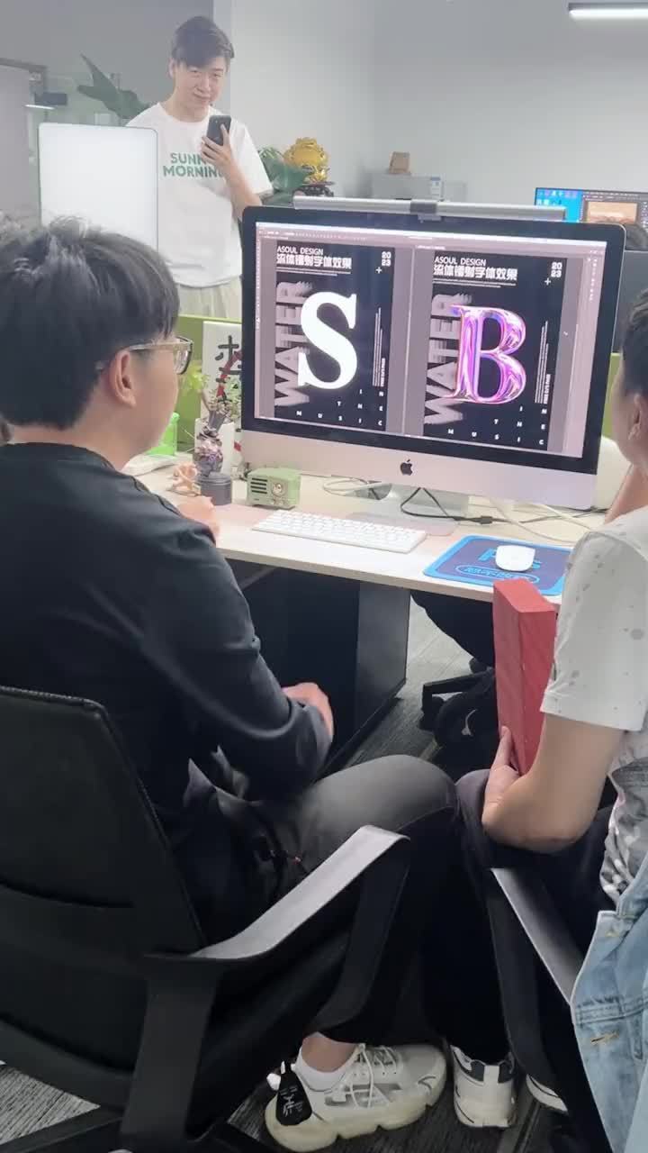 ps流体镭射字体用ps...