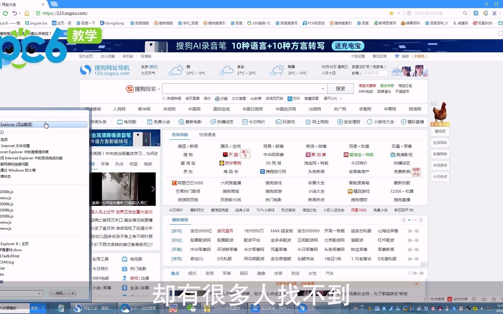 win10ie浏览器在哪里
