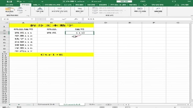 Excel拆分文本数字