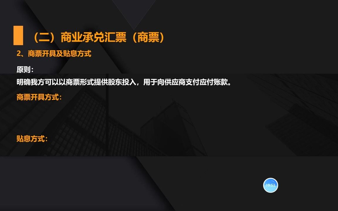 安越咨询-从会计小白到财务经理财税实操训练营