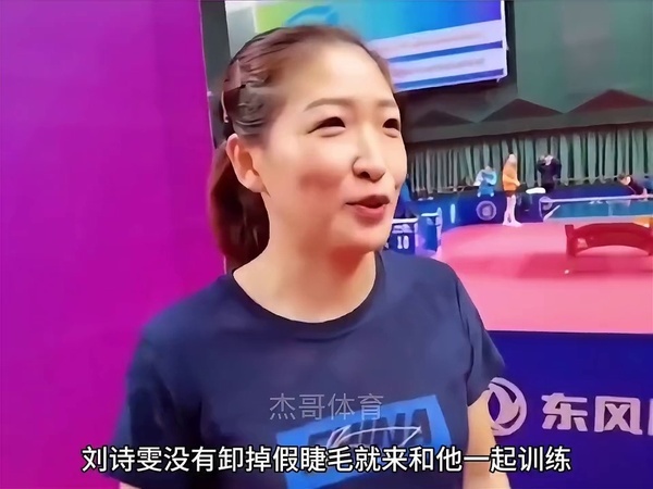 山上的笋都被许昕夺完了,爆料樊振东吃两份隔离餐,吐槽刘诗雯假睫毛...