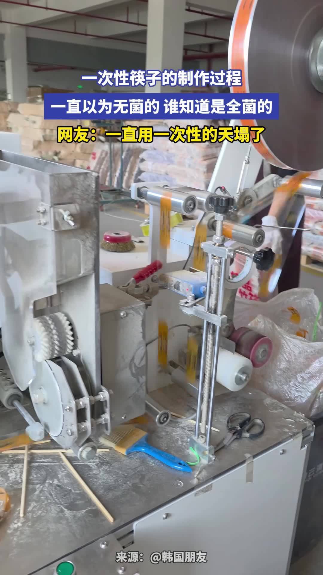 一次性筷子的制作过程,一直以为无菌的 谁知道是全菌的