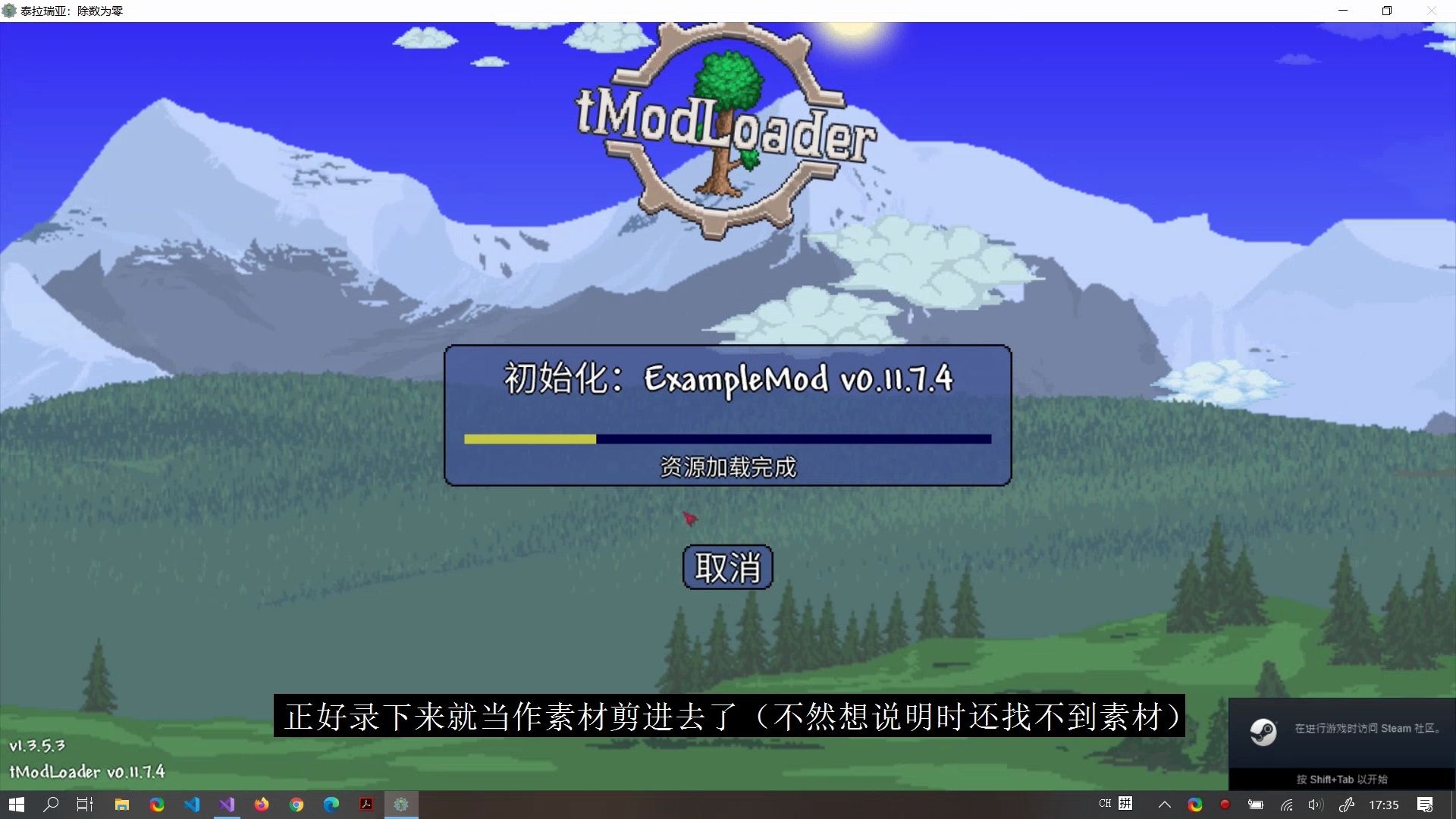 【泰拉瑞亚】怎么做mod?(第四期)