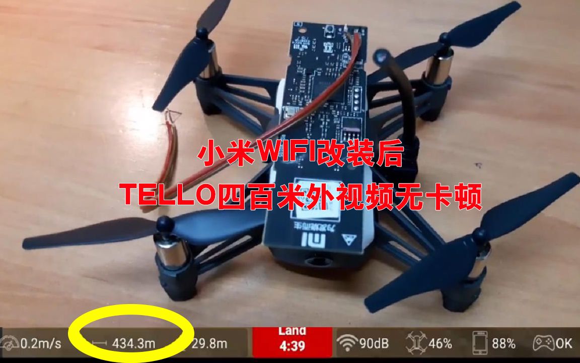 国外模友将小米WIFI放大器安装在大疆DJI特洛TELLO机身上 测试四百...