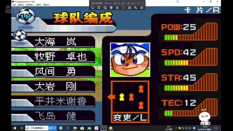 gba模拟器[友情足球4V4]简单试玩