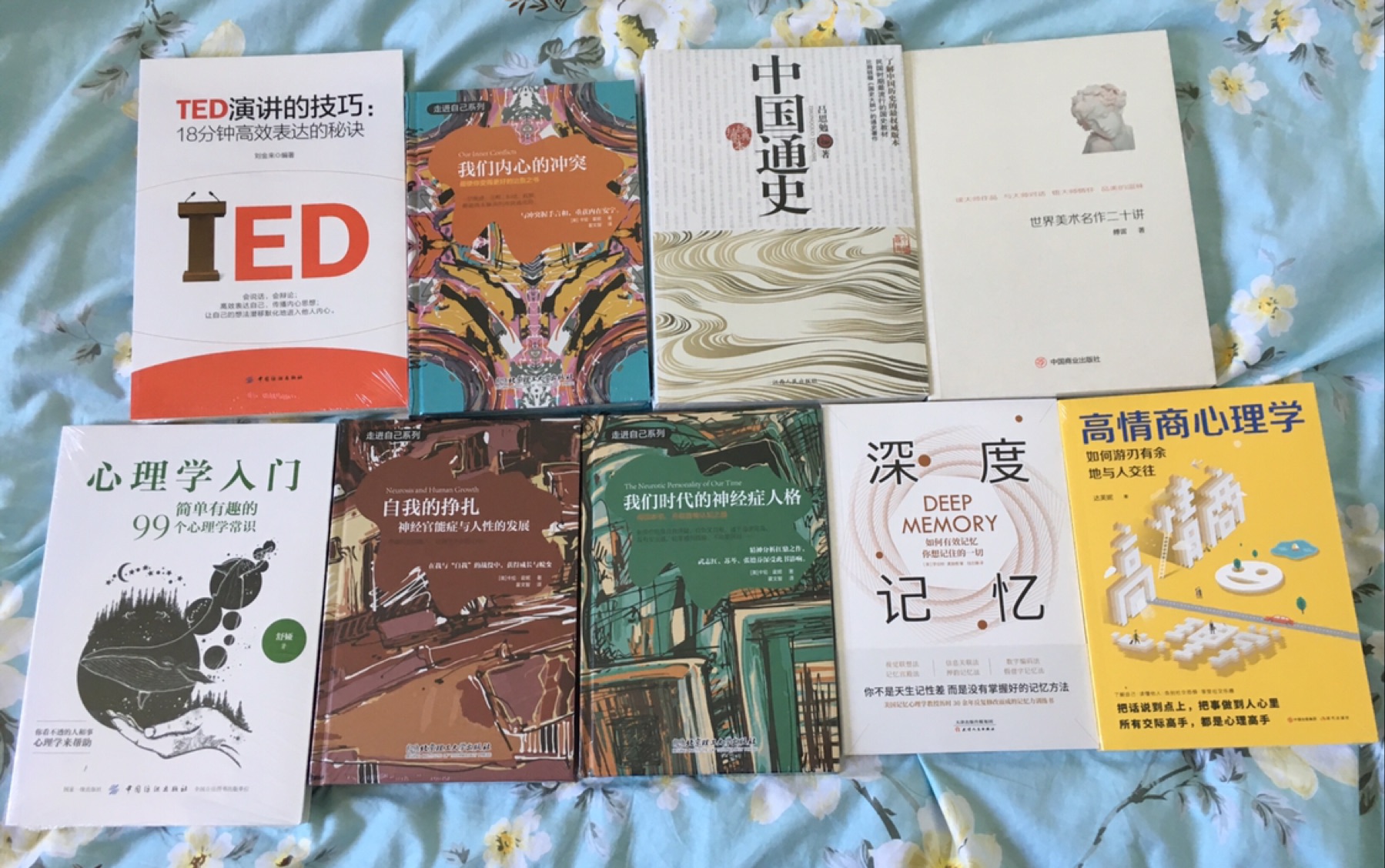 开箱视频-心理学、记忆、演讲、中国通史…