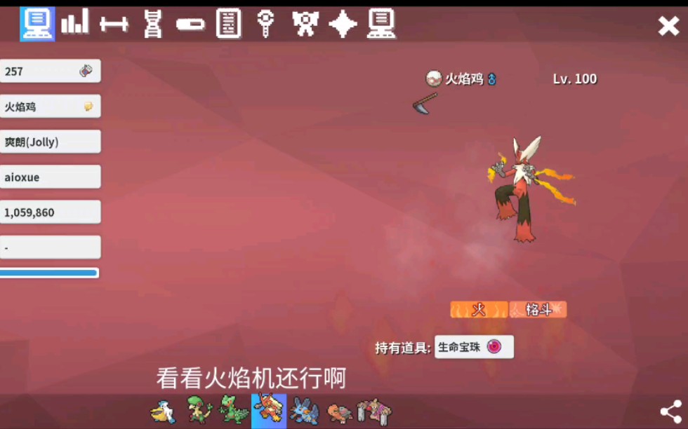 PokeMMO游戏Mega进化3d模组介绍