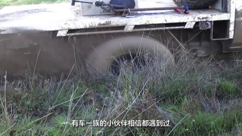 发明汽车脱困器,不用找救援,一根绑带轻松搞定