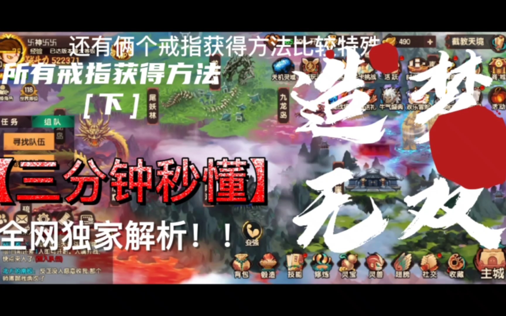造梦无双所有戒指获得方法[下]