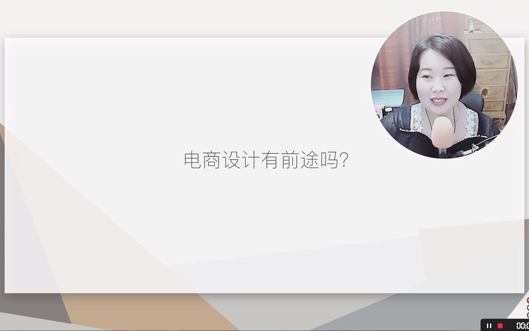 【电商设计新手课程】电商设计有前途吗? 怎么做电商设计而不是美工