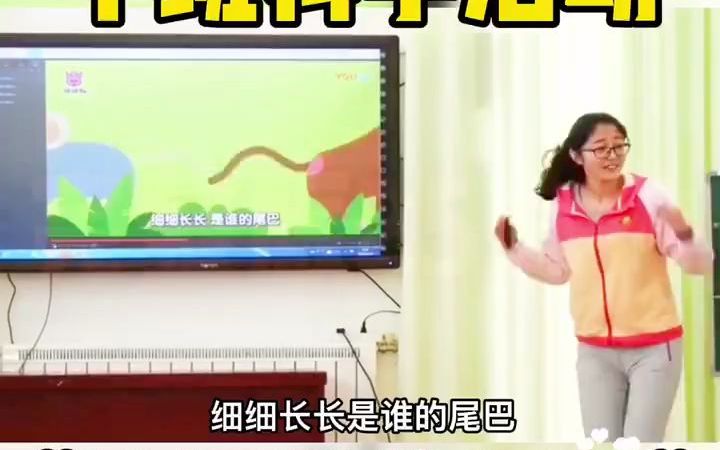 幼儿园公开课|中班科学活动ߎ�幼儿园公开课|中班科学活动《这是谁...