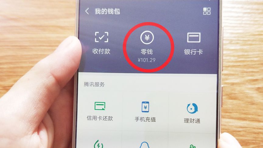 天天用微信支付的,银行卡都绑定了微信的,看看这个视频