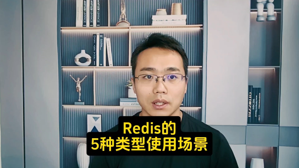 redis五种数据类型的使用场景