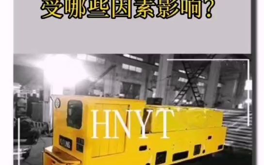 哪些因素会影响湘潭工矿电机车的牵引力?