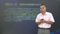 经济法基础初级会计职称视频课程对啊网 (60)