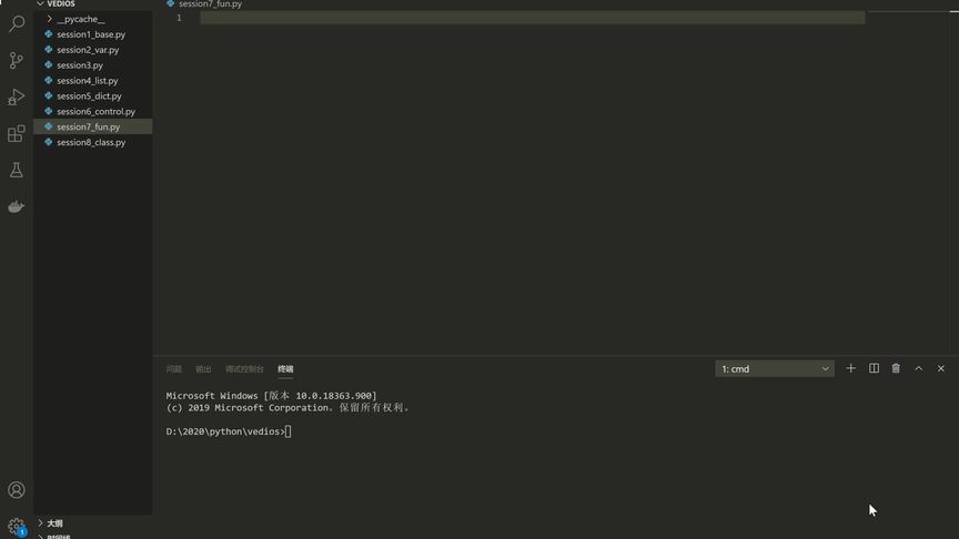 7-Python基础知识-函数的定义