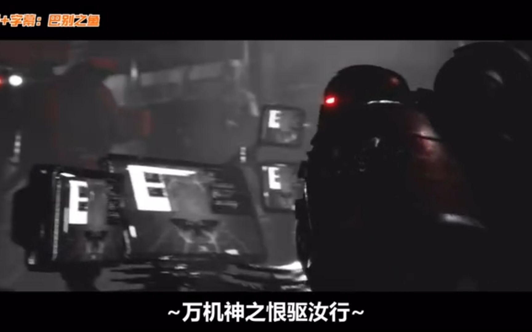 火星优秀毕业生教你如何在战场上呼叫大佬支援,赞美万机之神,赞美...