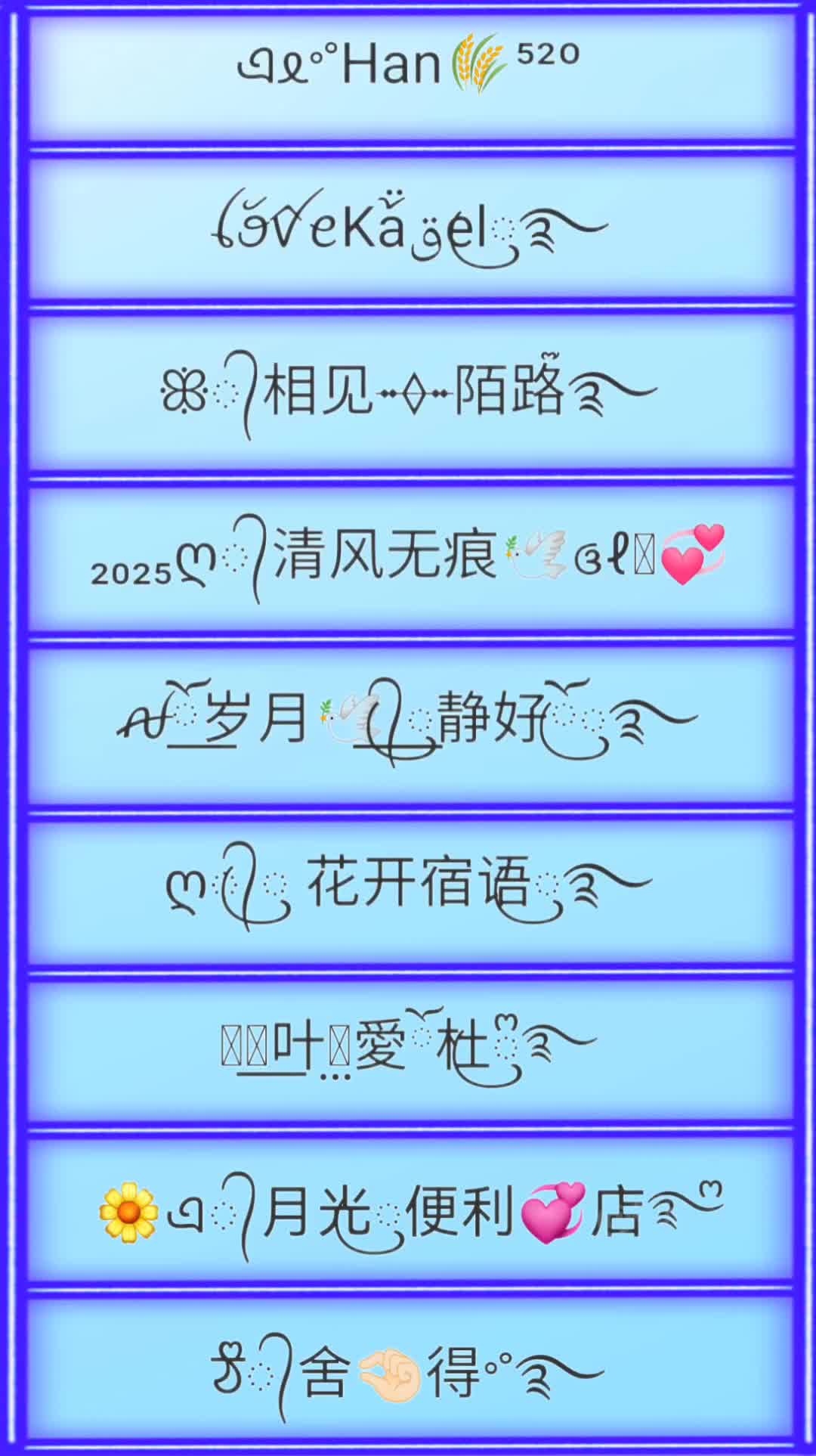 特殊符号网名生成器 微信昵称 网名制作教程 设计属于自己的网名 微信...