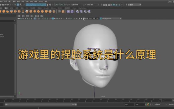 游戏里的捏脸系统是什么原理