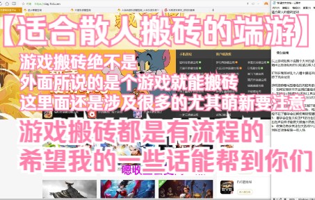 适合散人搬砖端游:游戏搬砖是有一个流程的绝对不是外面所说的是个...